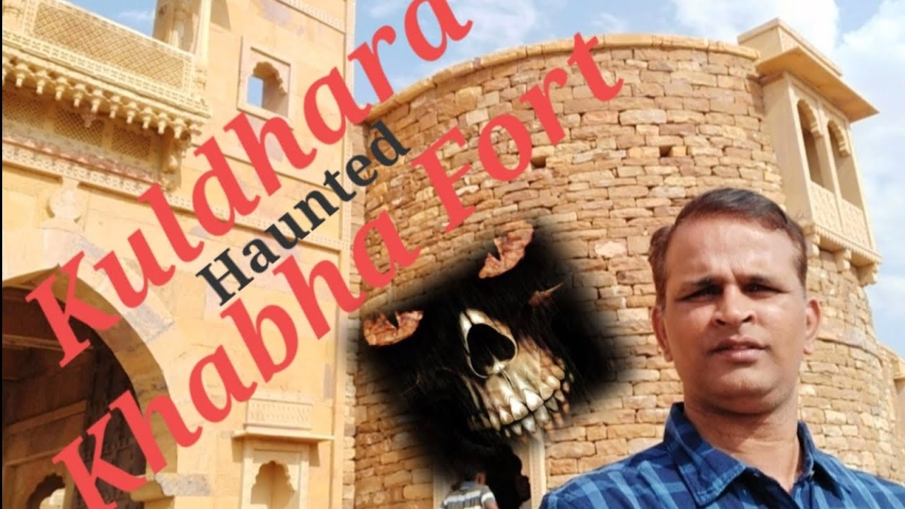 राजस्थान का सबसे डरावना और भूतिया गांव कुलधरा - Haunted Village Khabha ...