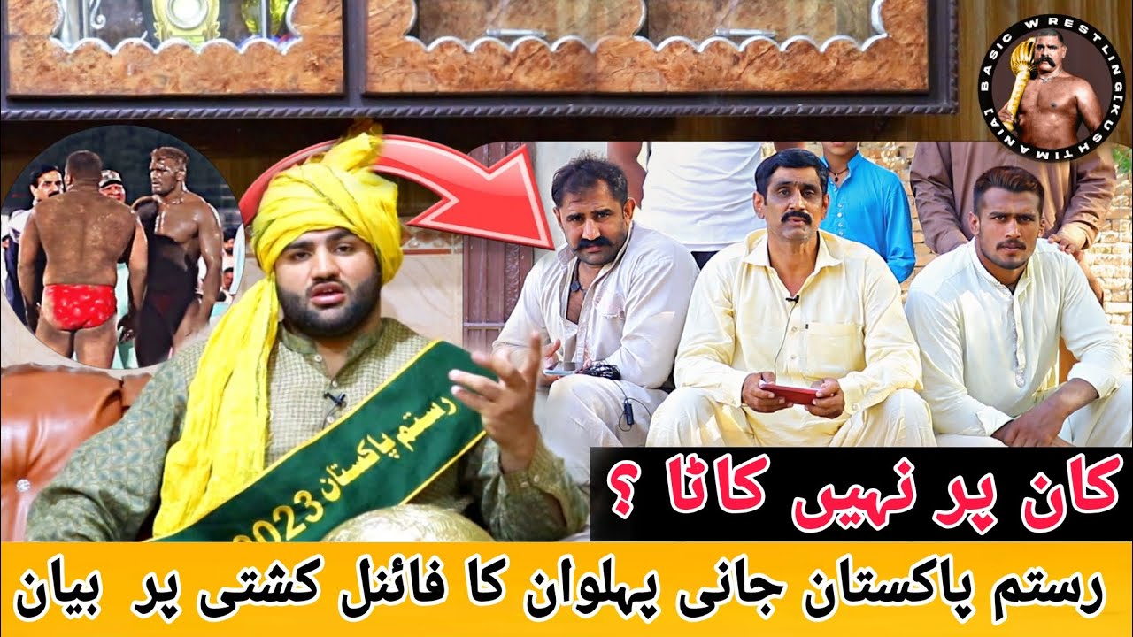 Jani Pehlwan Rustam Pakistan Reply to Asif Pehlwan Mochi Fakhre ...