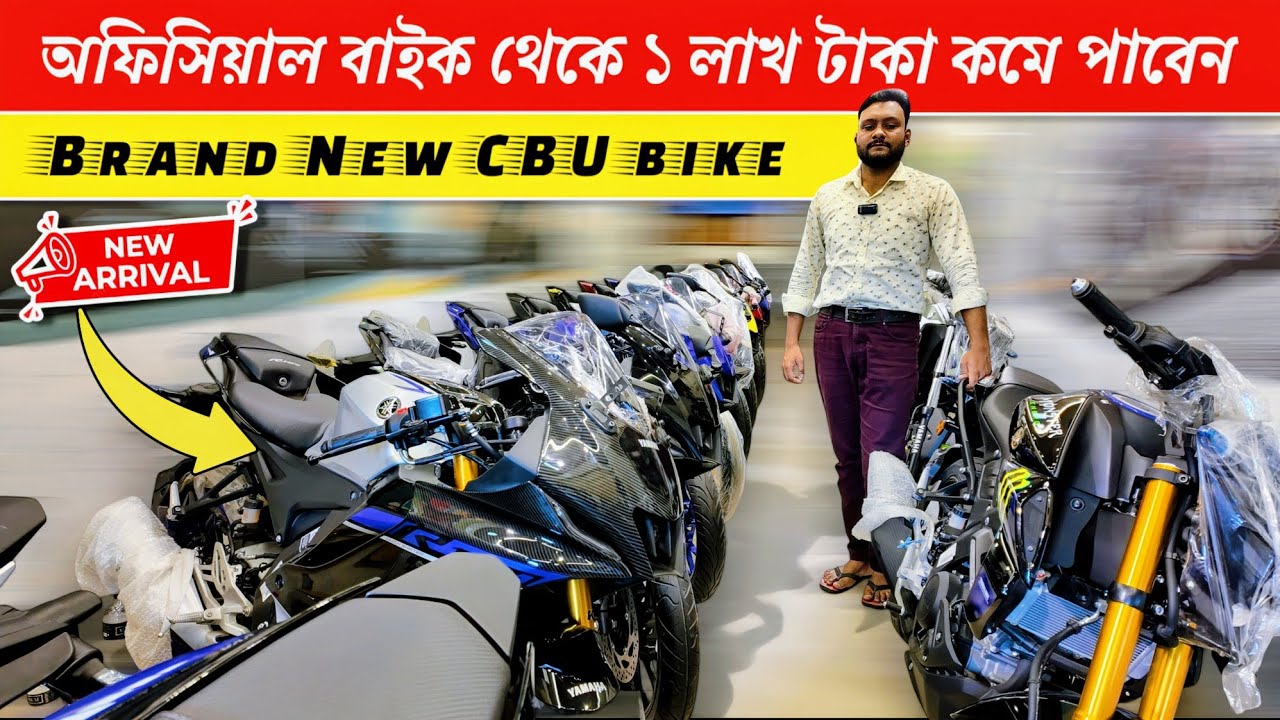 Brand New CBU Bike বাংলাদেশে কেমন দামে বিক্রি হচ্ছে | R15 V4 | MT-15 ...