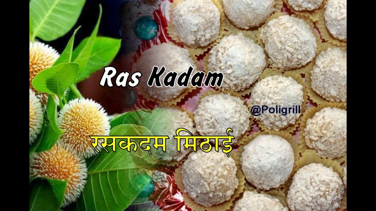 RASKADAM Recipe | रसकदम मिठाई | KheerKadam | Festival Sweets Dish - YouTube