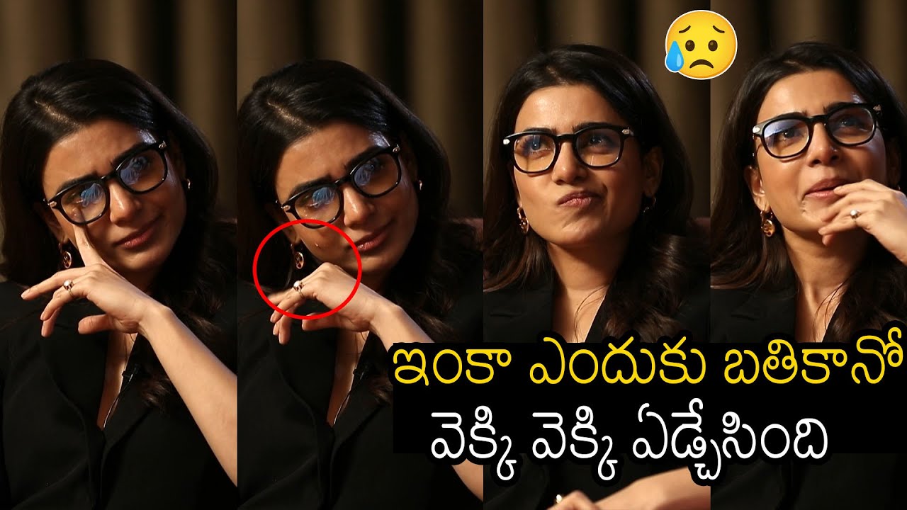వెక్కి వెక్కి ఏడ్చేసింది😞 | Samantha Crying Over Her BAD Days In Life ...