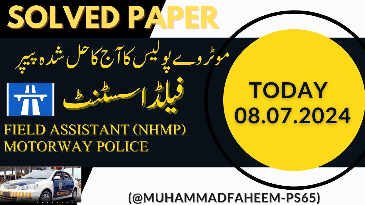 Field Assistant Paper Held on 08 07 2024 (Motorway Police NHMP) - YouTube