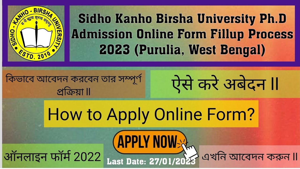 Phd Online Form Fillup Process Sidho Kanho Birsha University 2023‼️How ...