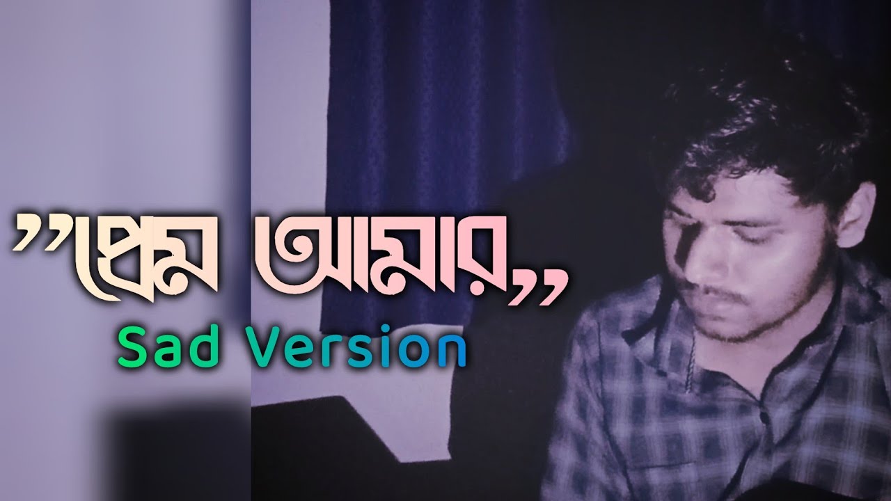 Prem Amar || Sad Version || Jeet Ganguli || K Ganjawala || Prasenjit ...