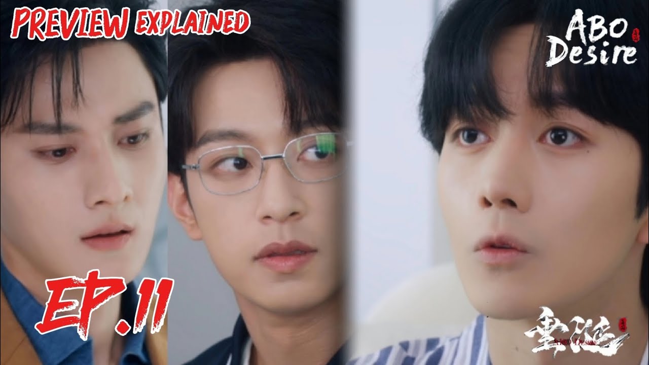 Official Preview ABO Desire Episode 11 | EXPLAINED [2/2] 垂涎 [ENG SUB ...
