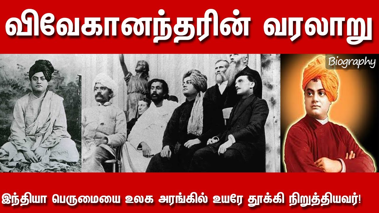 Swami Vivekananda Life Story in Tamil | Vivekananda Unknown Facts ...