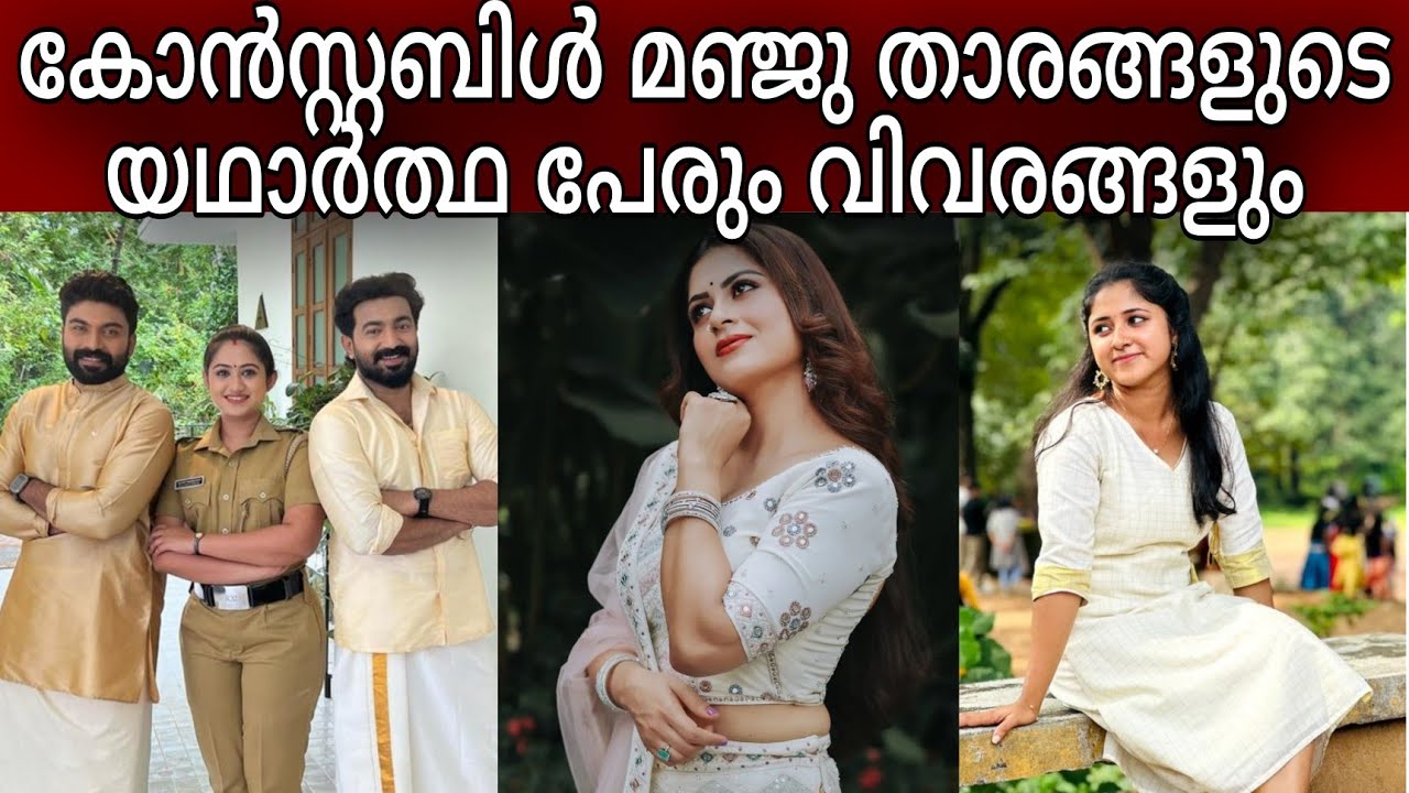 Constable manju serial actors realname || Constable manju serial actors ...