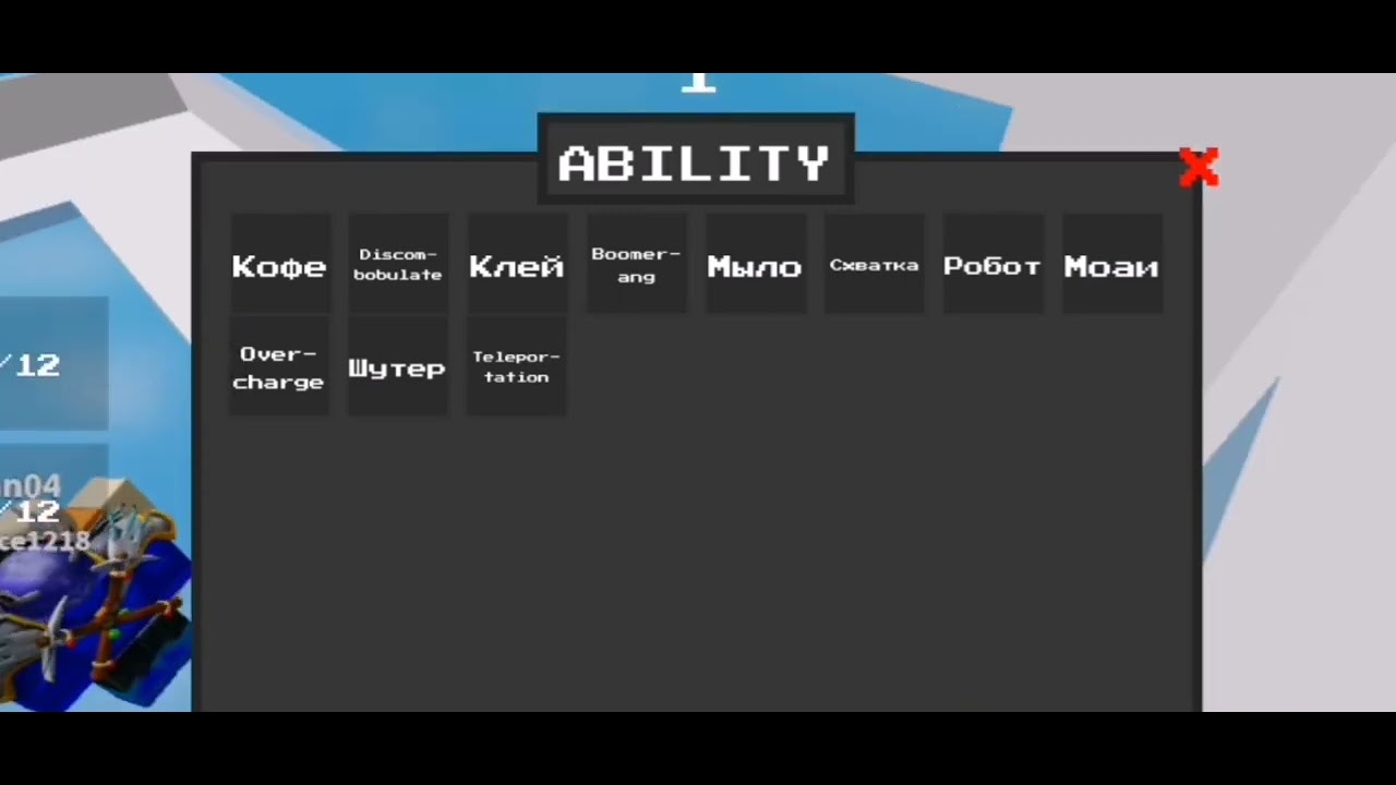 как получить способность бомба в ability wars - YouTube