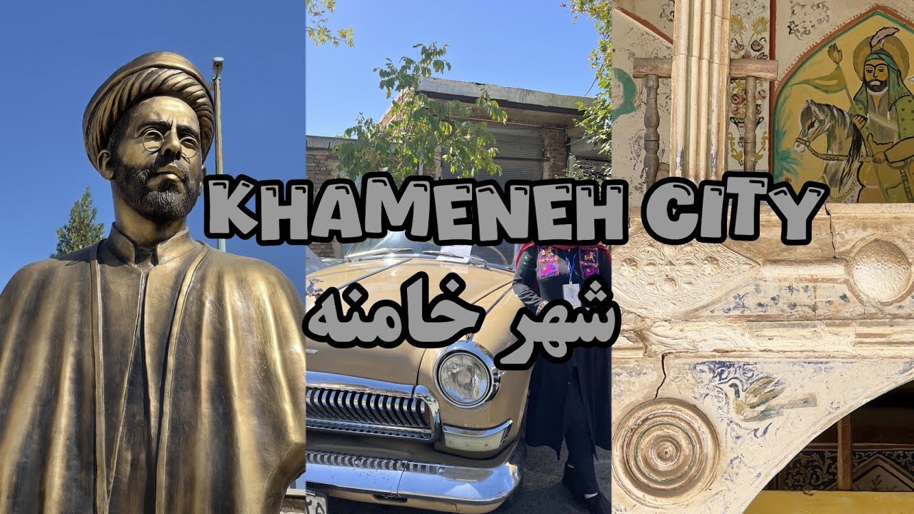 Khameneh City شهر خامنه - YouTube