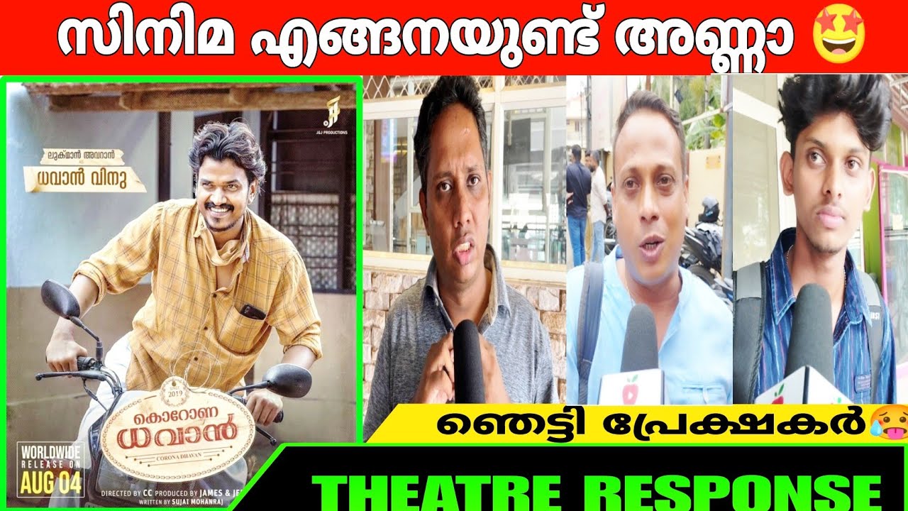 CORONA DHAVAN Movie Review | Corona Dhavan Theatre Response | Corona ...