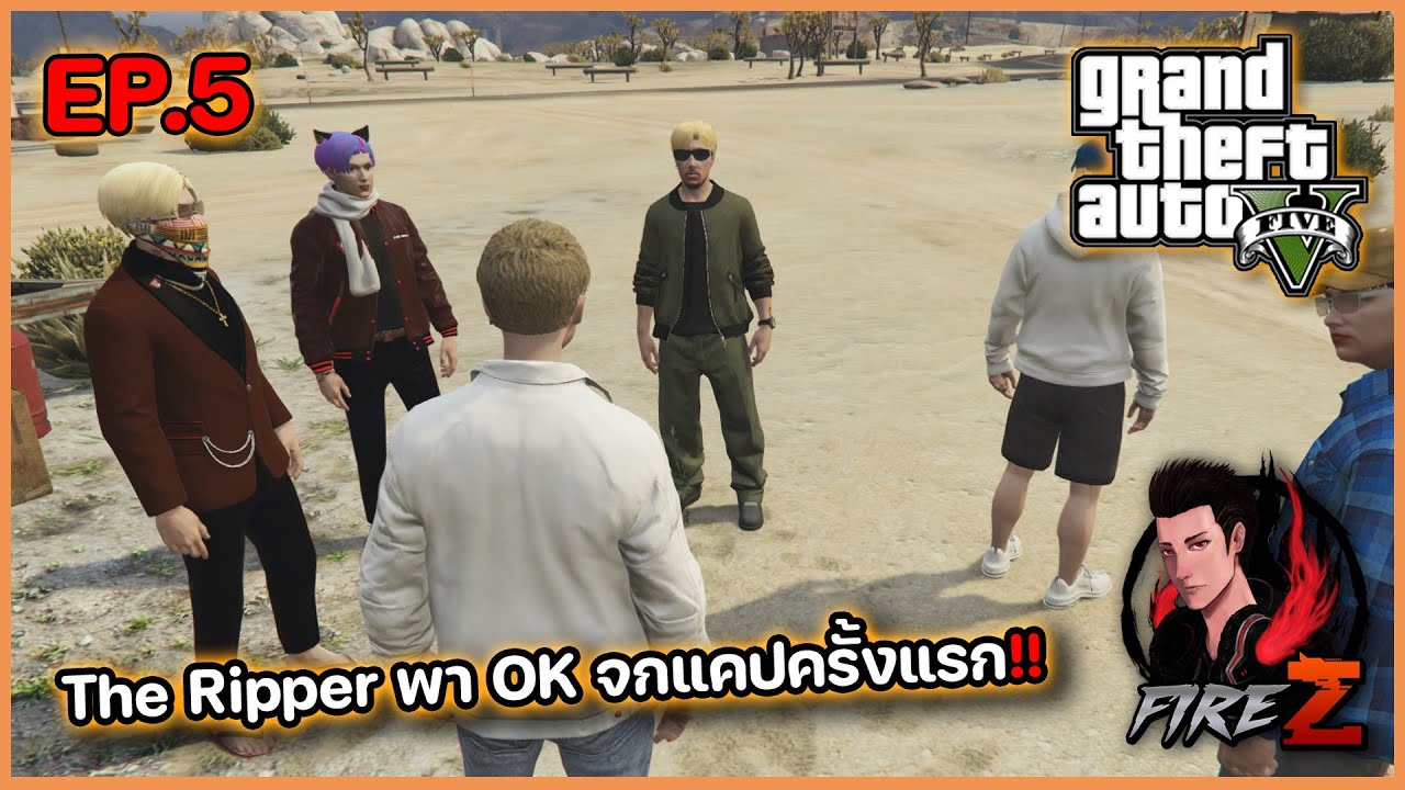 The Ripper พา OK จกแคปครั้งแรก!! | FiveM LAST CITY #5 - YouTube
