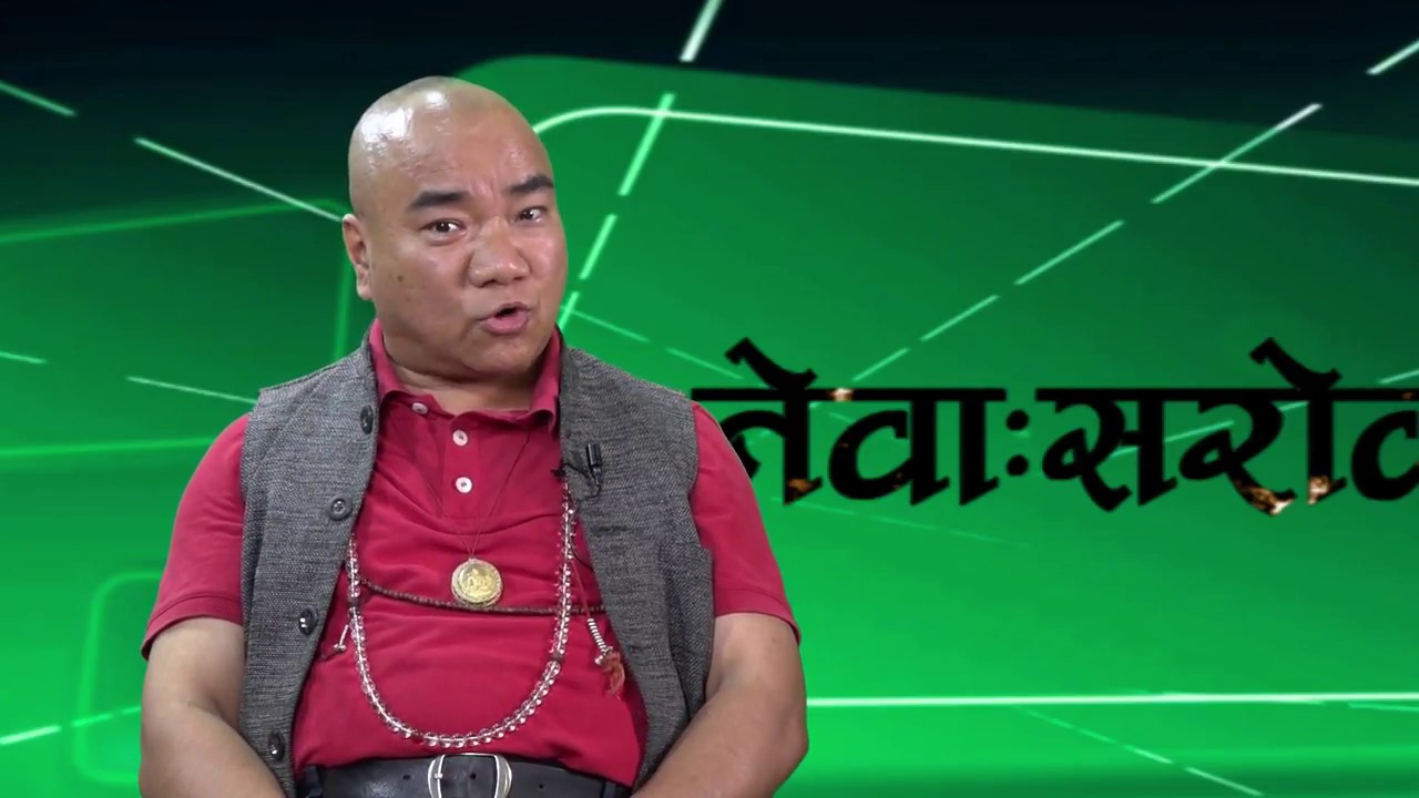 NEWA SAROWKAR Nepal Bhasa Interview 2018/2075 With Ajit Man Tamang ...