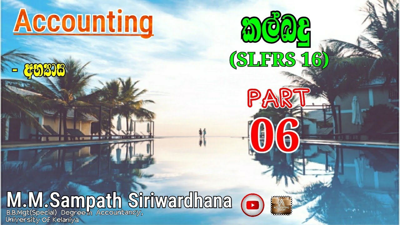 කල්බදු(SLFRS 16) - PART 06 - YouTube