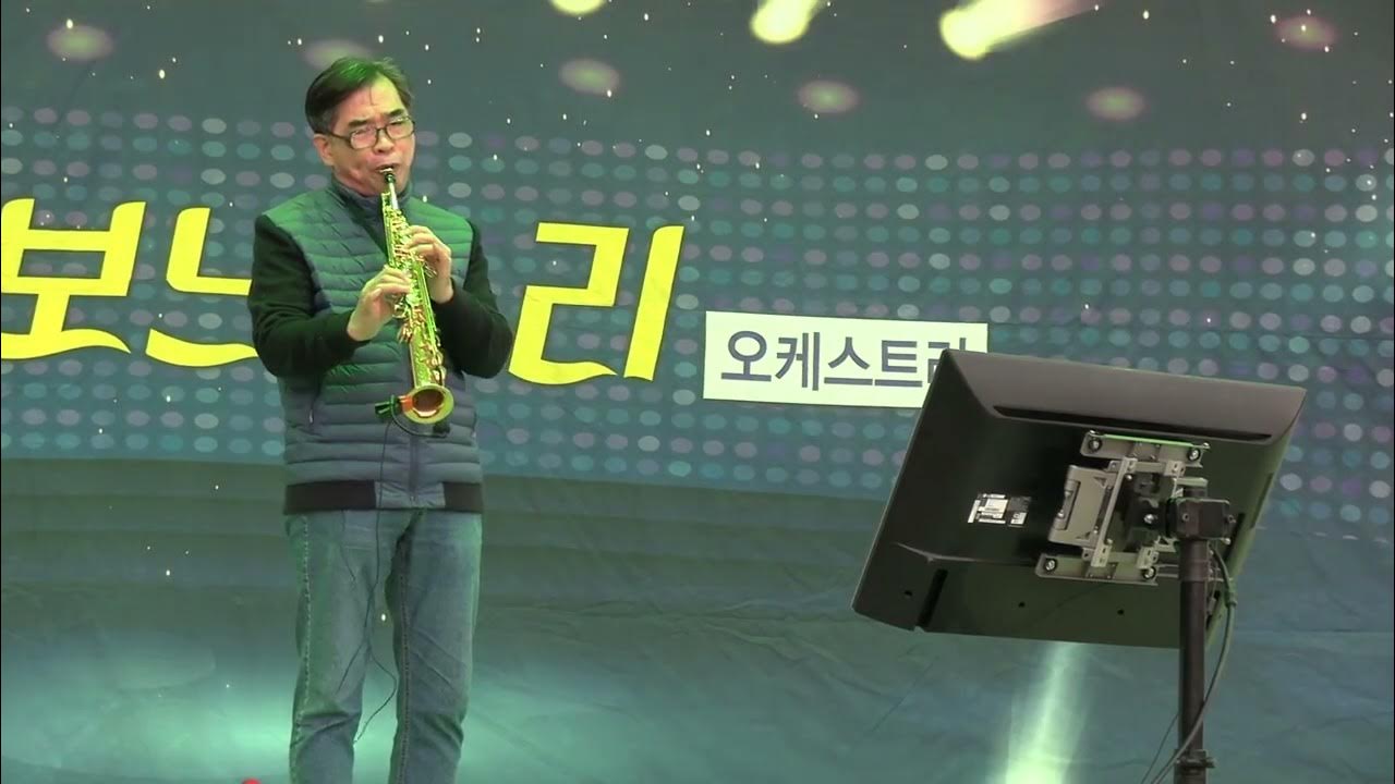 가라지 소프라노 색소폰 Youtube
