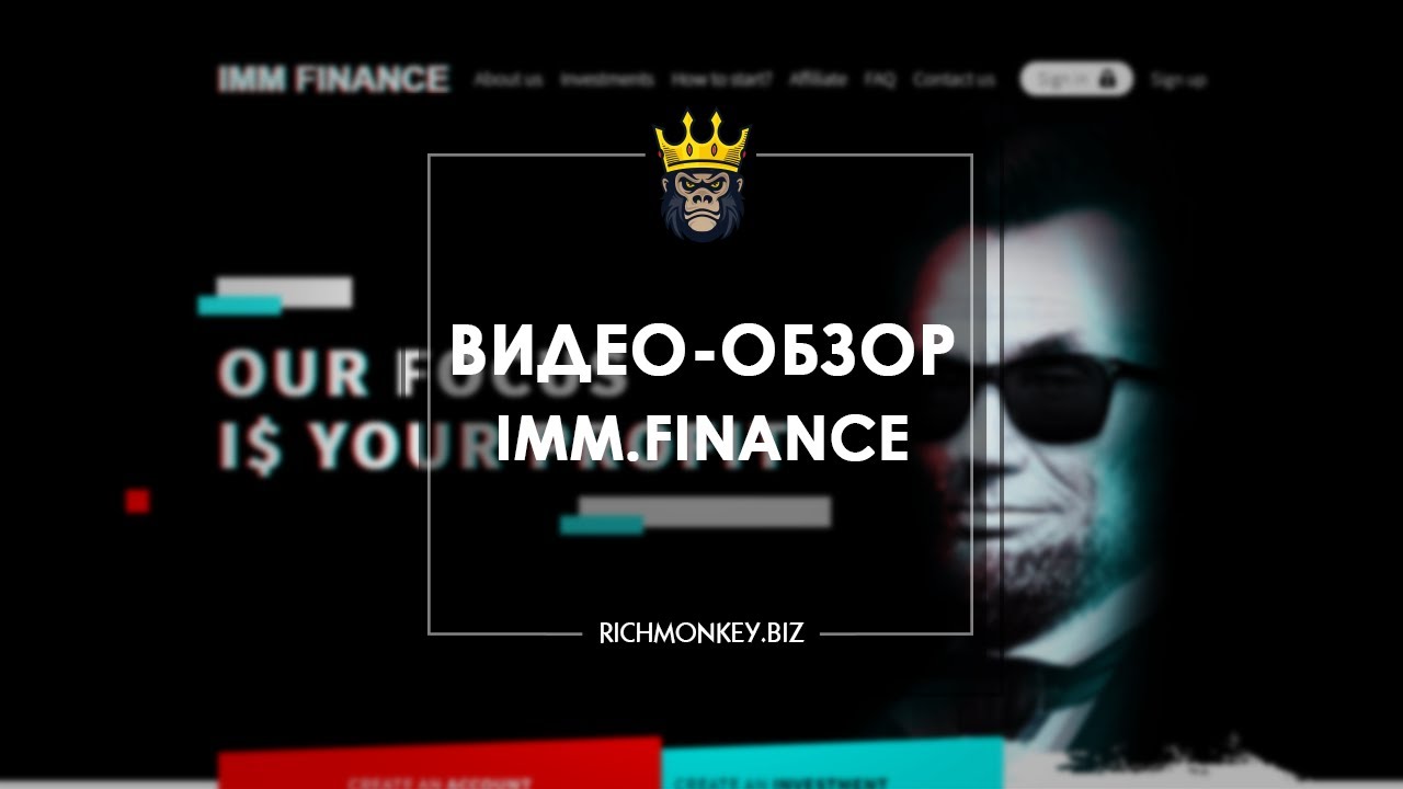 IMM.FINANCE – ОБЗОР И ОТЗЫВЫ. ЕЖЕДНЕВНЫЙ ДОХОД ОТ 2.1% С ВОЗМОЖНОСТЬЮ ...