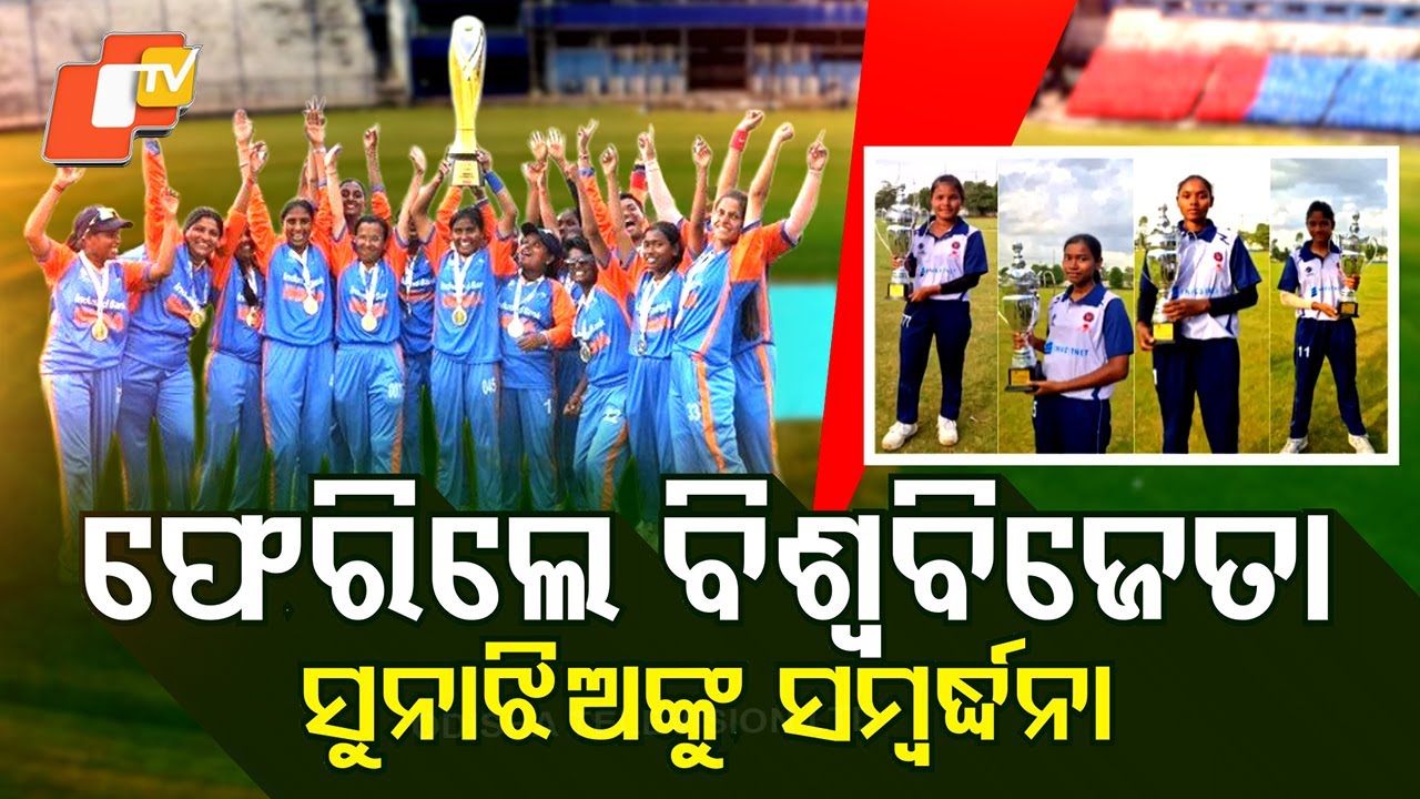 World champion Odia women cricketers at OTV studio - YouTube