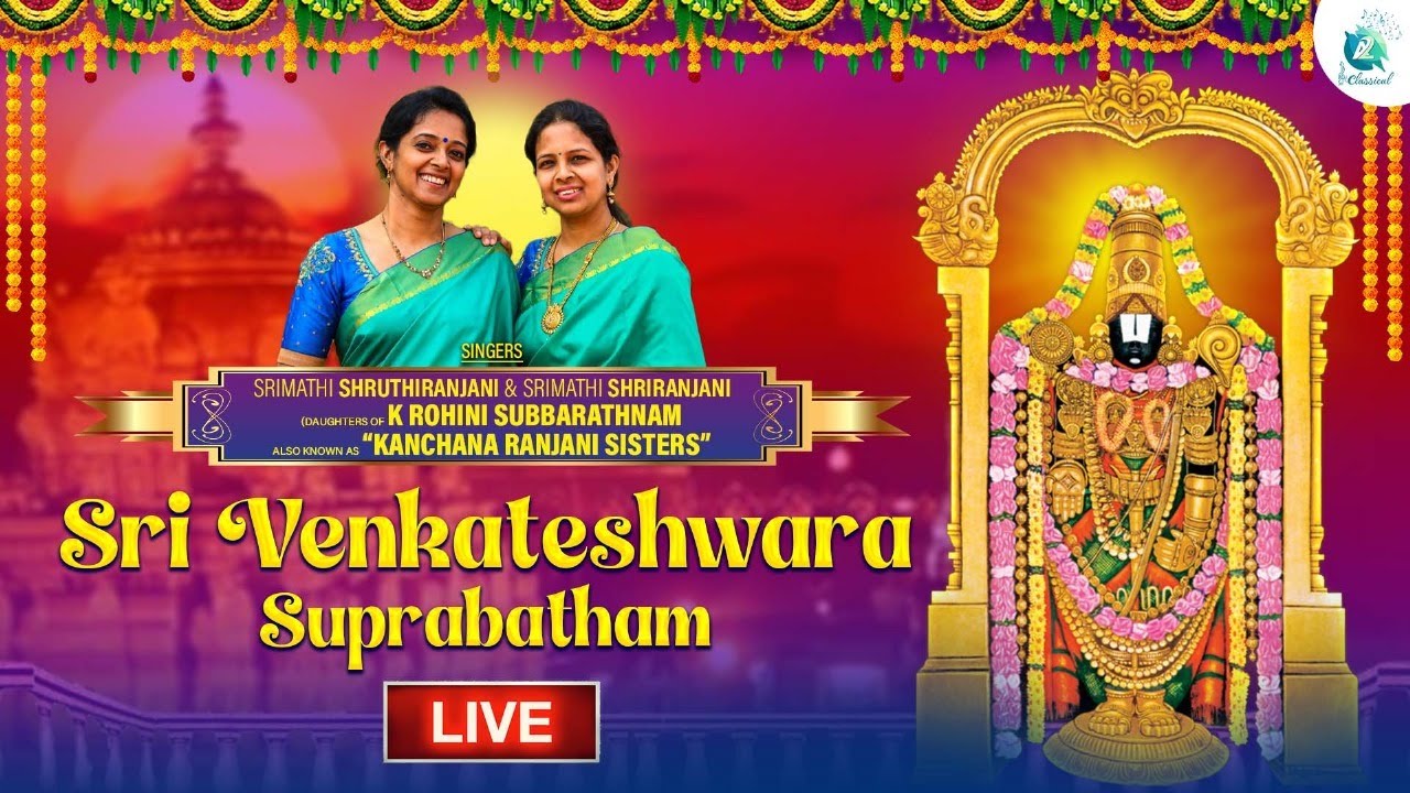 Sri Venkateshwara Suprabhatham By Kanchana Sisters | Devotional Song ...