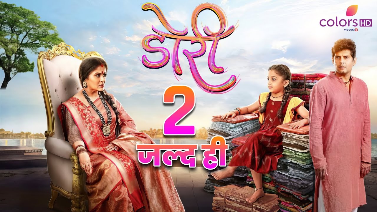 Doree Season 2 : First Promo Released In January | Promo Out Soon ...