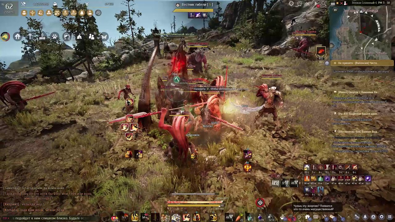 BDO Guardian awakening 4200 tl/h (blue scroll/no agris) 243 AP Tuvala ...