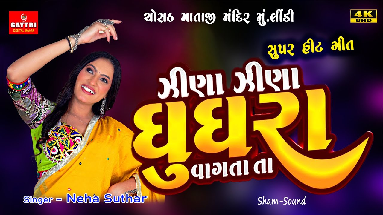 Neha Suthar's NEW Gujarati Song 2025 Is A TOTAL Game Changer Jena Jena ...