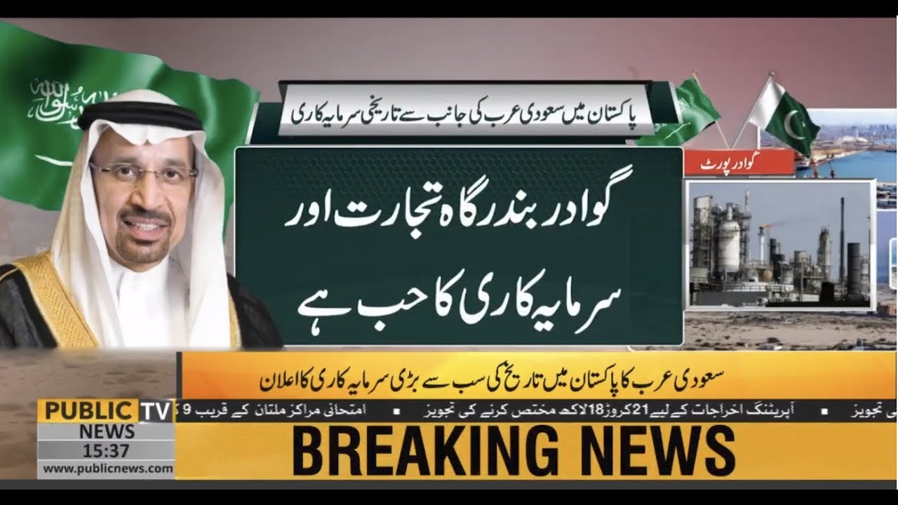Saudi Arabia announces biggest investment in Pakistan's history ...