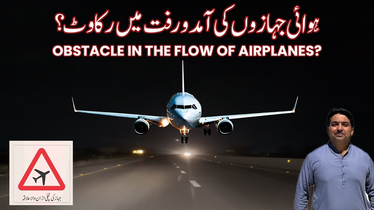 Obstacle in the flow of airplanes? - YouTube