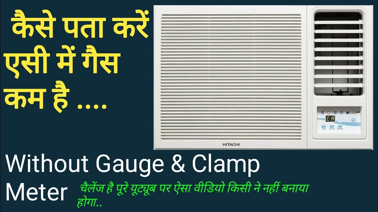 How To Check Ac Gas Level At Home | New Window Ac Not Blowing Cold Air ...