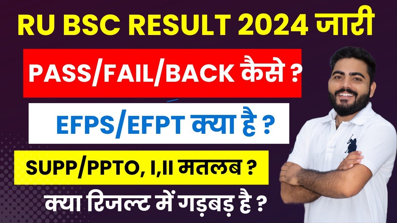 Rajasthan University BSC Part 1st 2nd 3rd result 2024 out | PASS FAIL ...