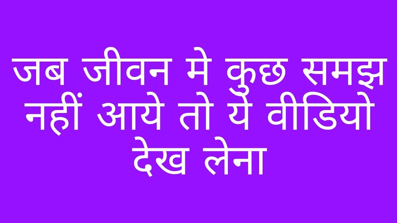 chal uth or aag laga de / best motivation /motivational video / raaz ...