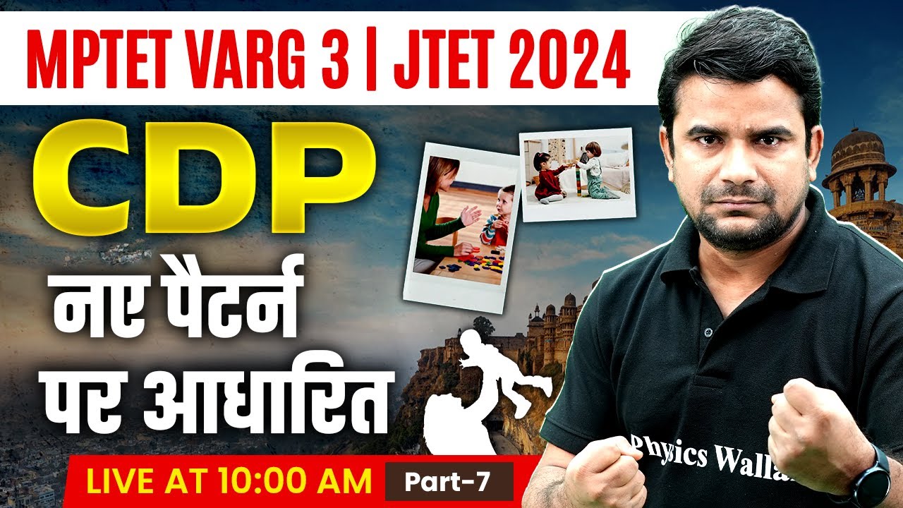 JTET CDP Paper 2 & 1 | MPTET Varg 3 CDP Classes | CDP for JTET | MPTET | CDP by Deepak Himanshu ...