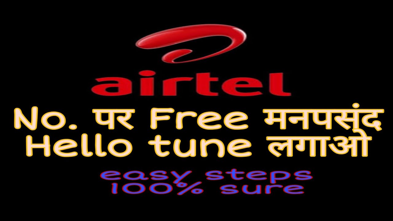 Airtel number pr hello tune kaise lagaye - YouTube