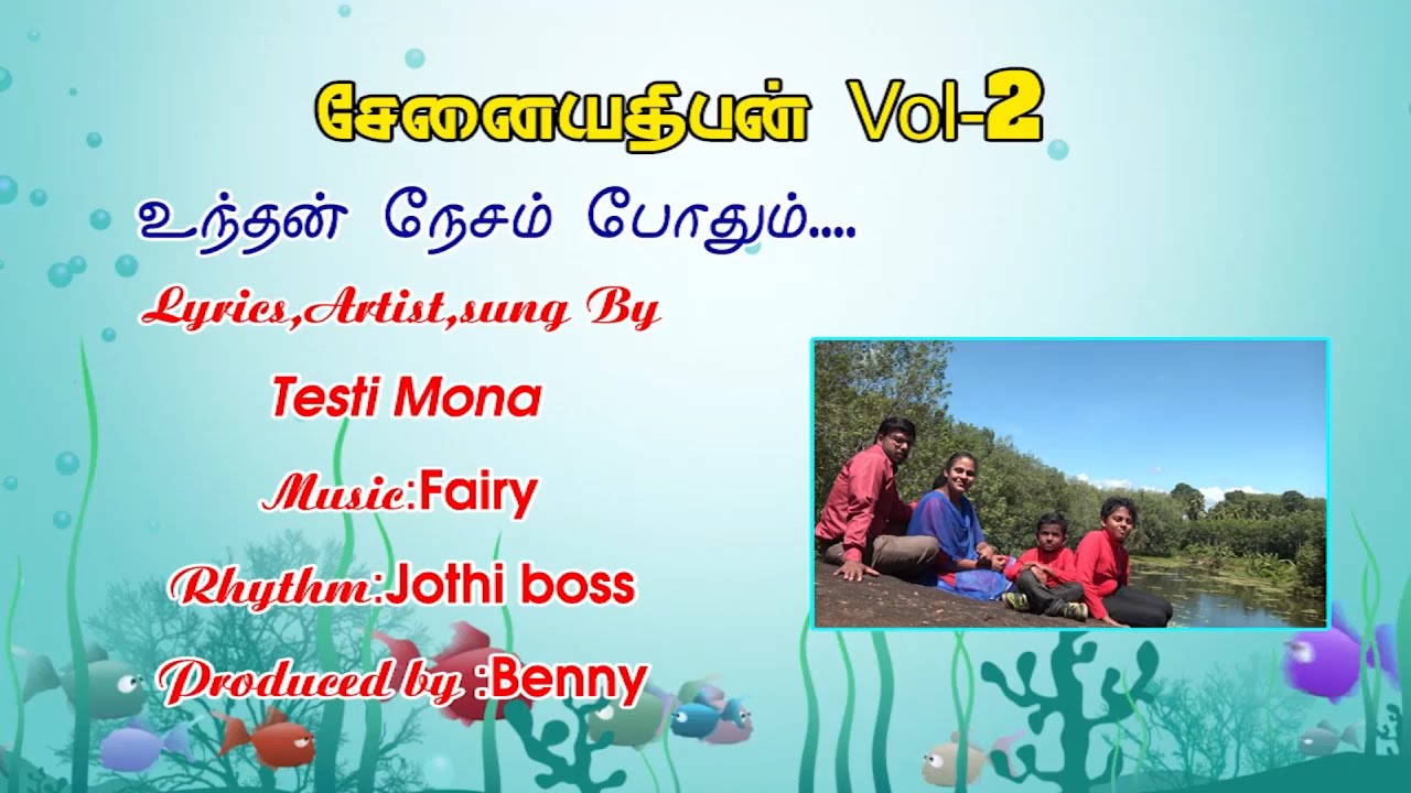 Unthan nesam pothum | Tamil Christian Song - YouTube
