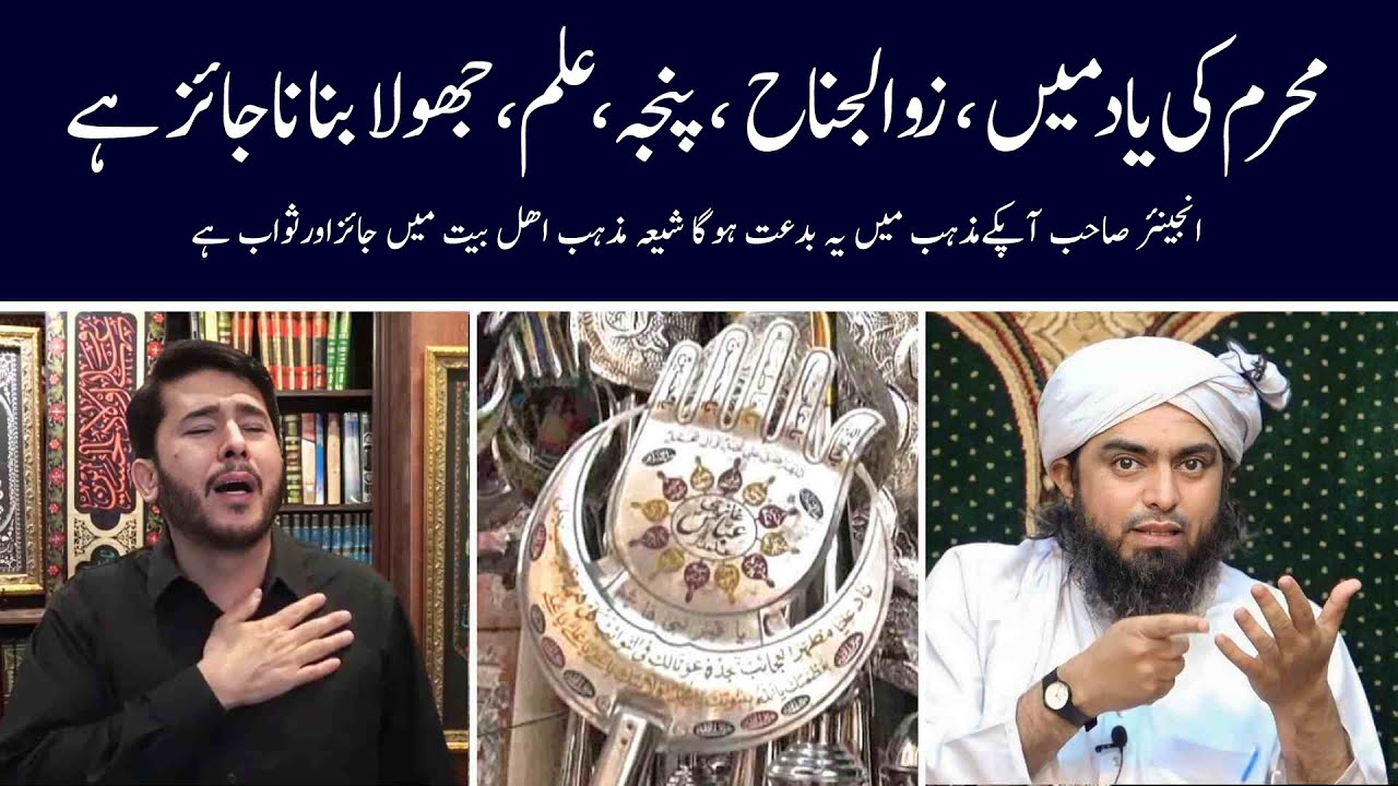 Muharram mei Azadari | Zuljinah | Juloos | Matam | Shia | Punja Reply ...