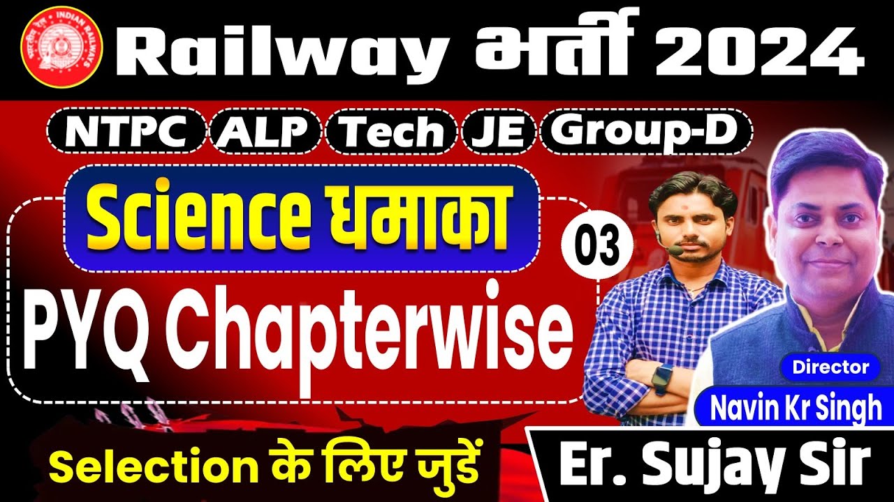 Class - 03// Railway exam science // Science PYQ chapter wise // # ...