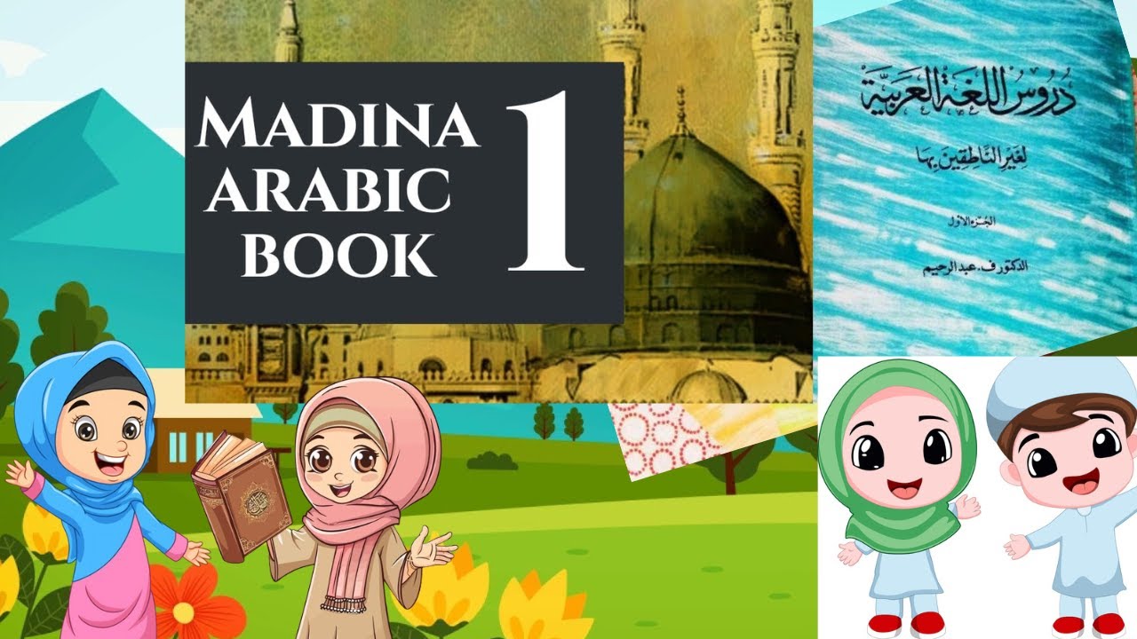 Madina Arabic Book | Chapter 1 : Part 3 - YouTube