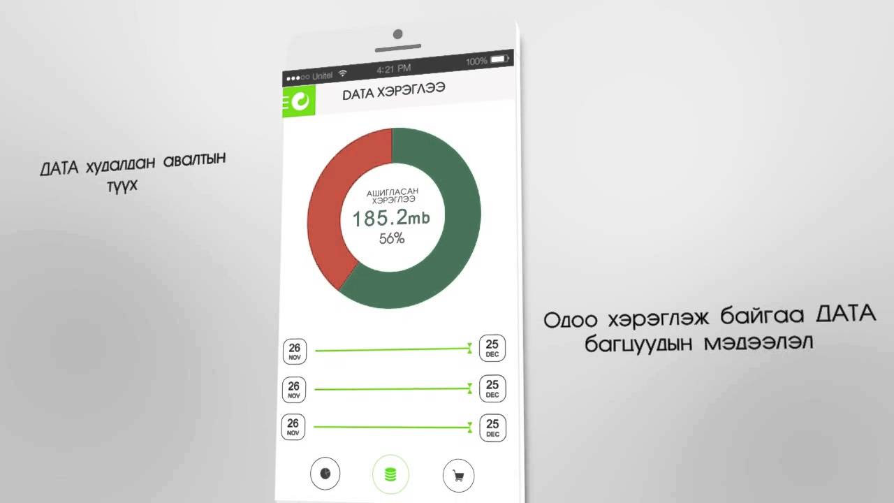 unitel DATA 1111111 - YouTube