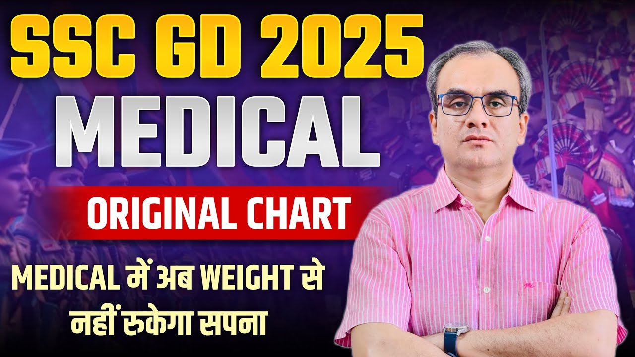 ssc gd 2025 medical | original weight chart | new rules 2025 | ssc gd ...