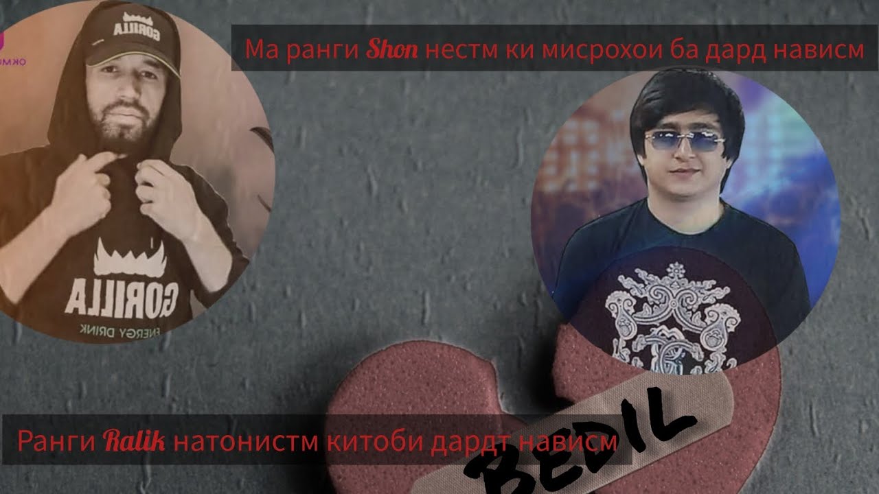 Тексти бе сум Ма ранги Шон нестм Youtube