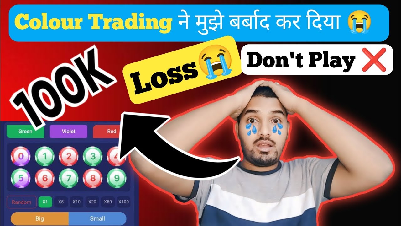 Colour Trading kaise kare || How to do colour Trading || colour Trading ...