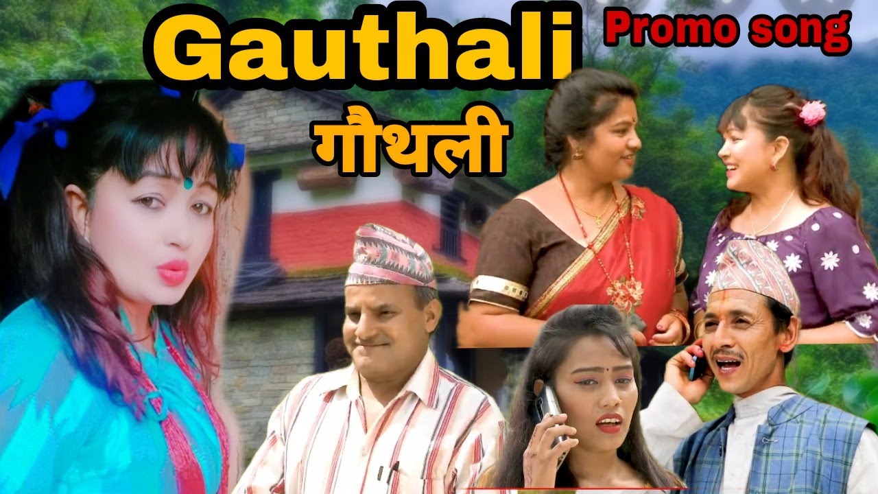 Gauthali - Promo song /संगम भण्डारी, रचना पौडेल, बासु खनाल - YouTube