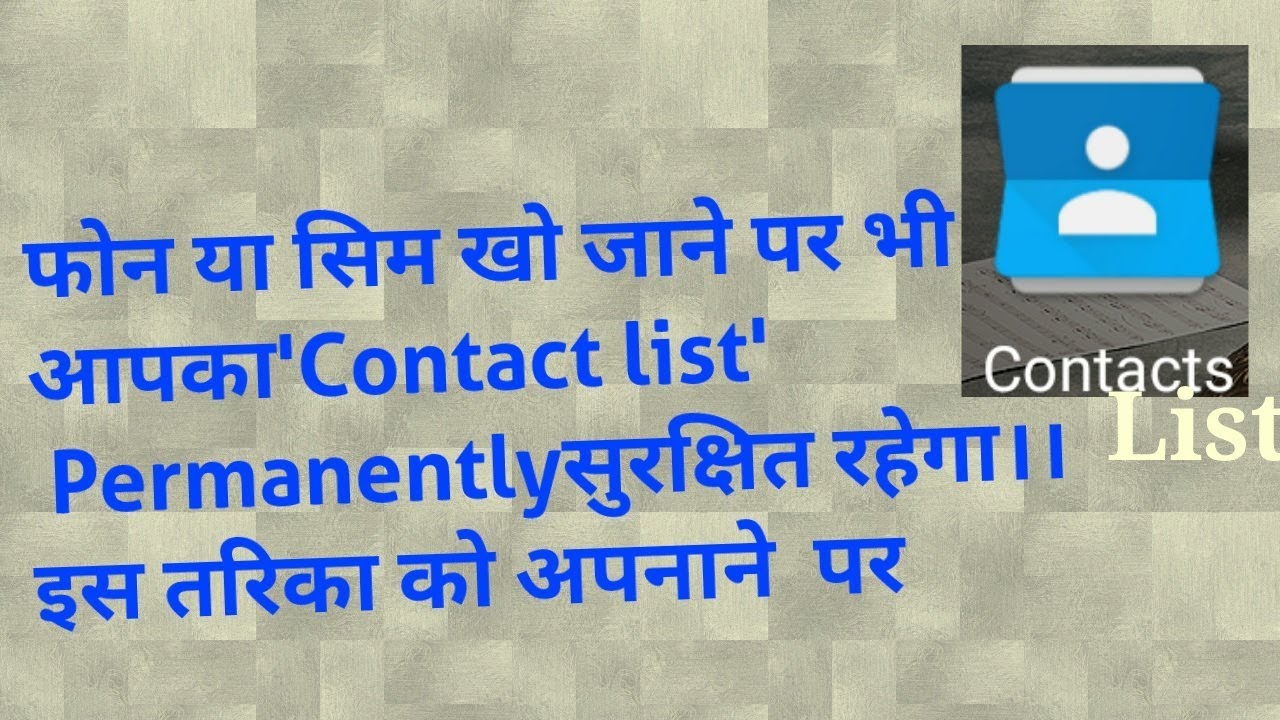 How To Save Contact List Forever YouTube how-to-save-contact-list-forever-youtube
