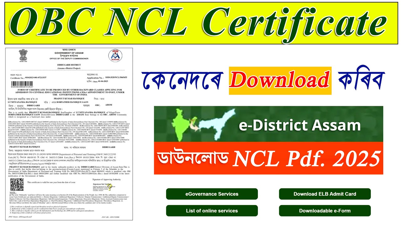How To Download OBC NCL Certificate 2025 ।। E District Certificate ...