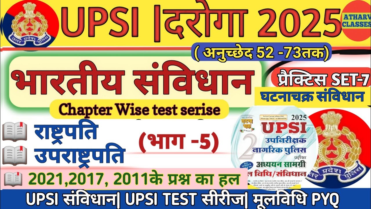 UPSI दरोगा- भर्ती 2025||UPSI polity upsi previous year question ||upsi ...