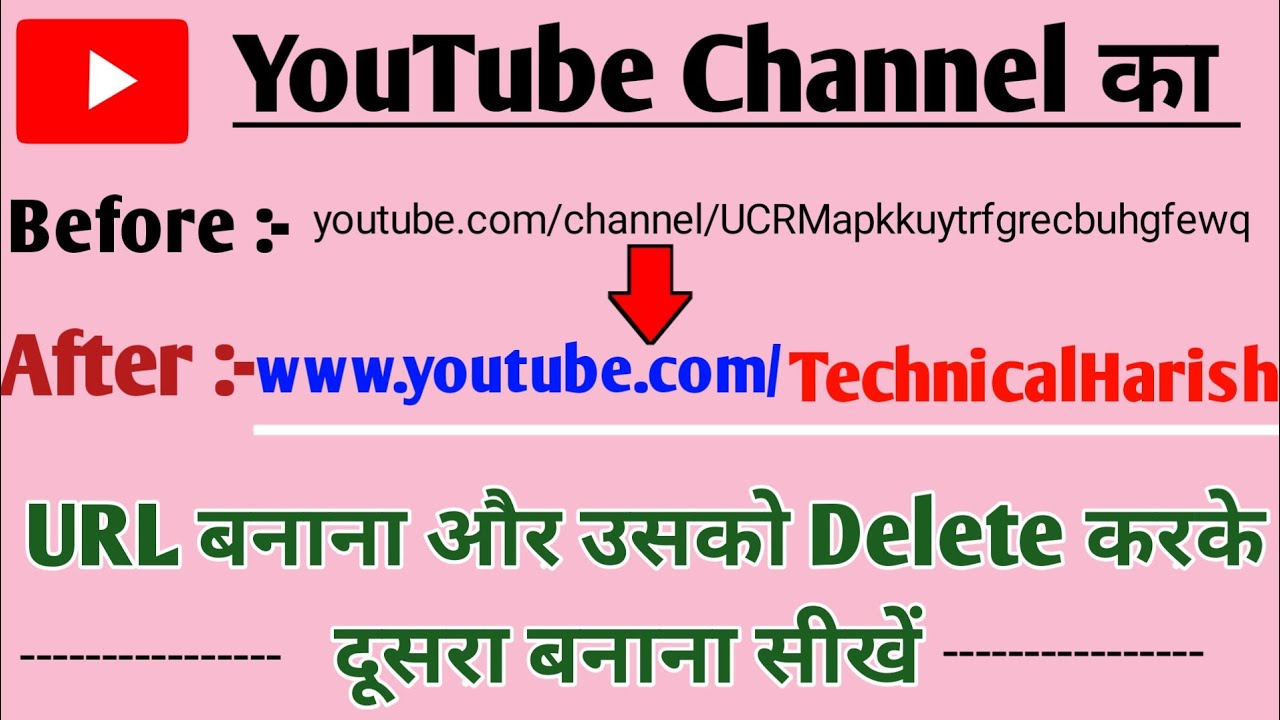 How To Make Custom URL On YouTube Channel YouTube Channel Ka Custom How To Make Custom URL On YouTube Channel YouTube Channel Ka Custom