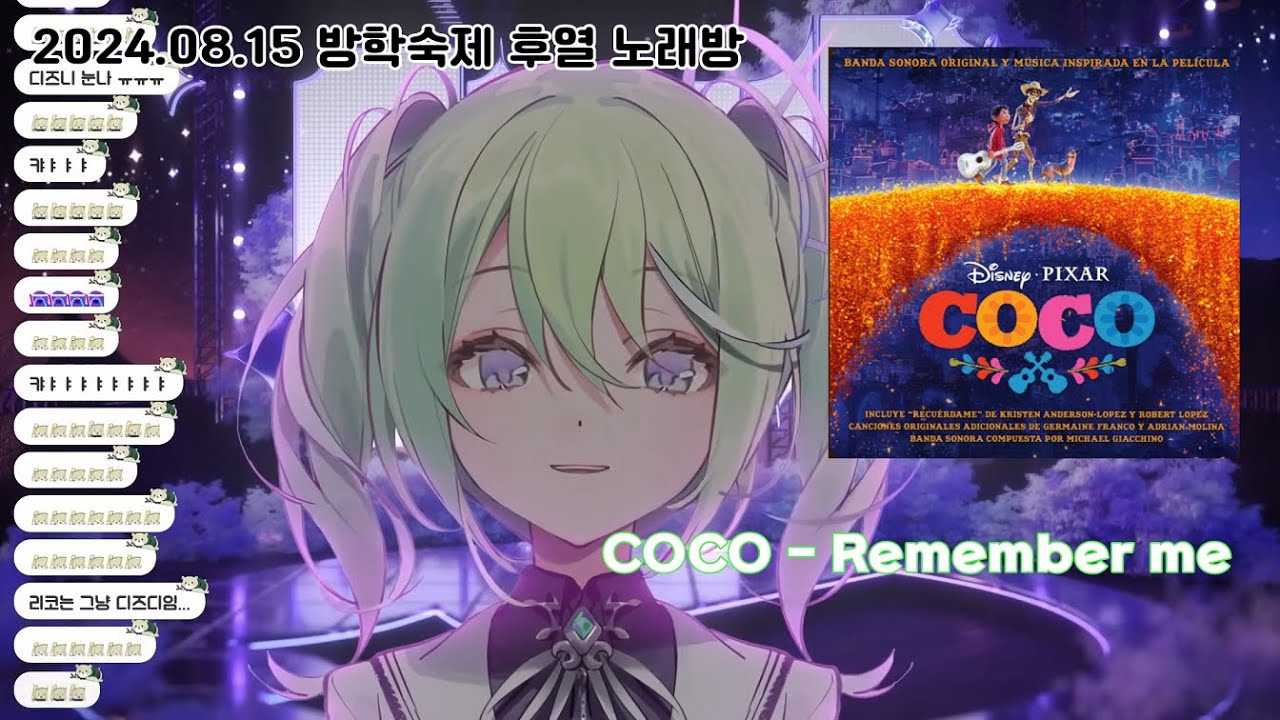 유즈하 리코 - Remember me(Coco OST) live cover - YouTube