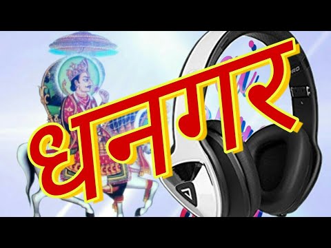 Dhangar Devnarayan mp3 song video song Dhangar new song - YouTube