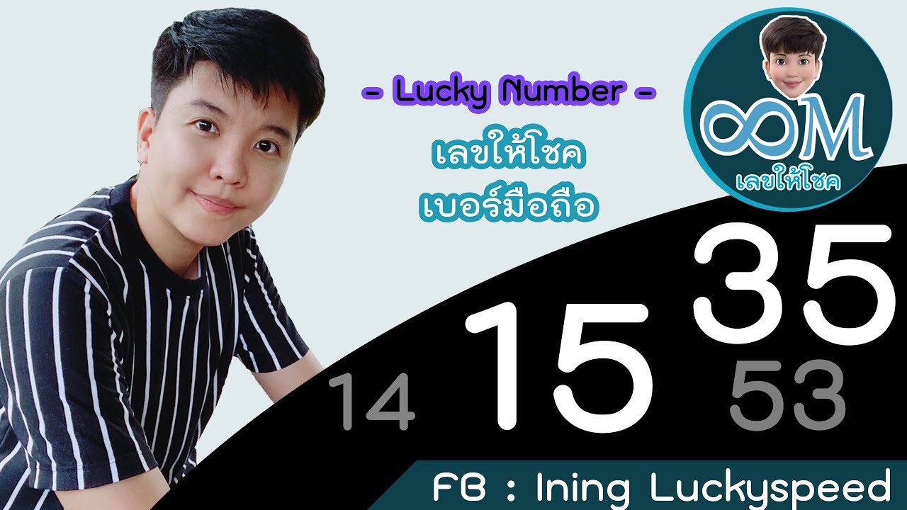 Lucky Number 14 41 15 51 35 53 YouTube lucky-number-14-41-15-51-35-53-youtube