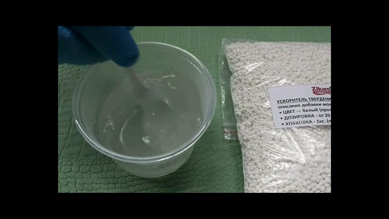 Ускоритель твердения декоративного бетона на белом цементе - YouTube