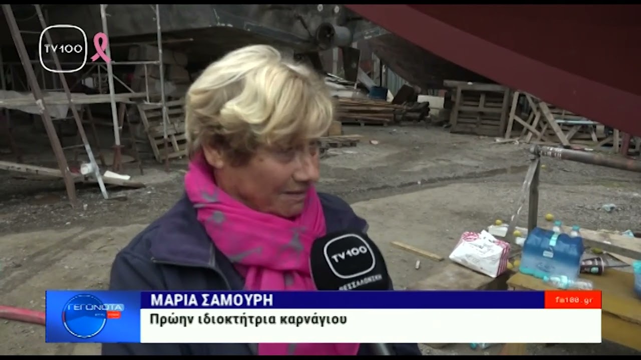 Γεγονότα στην TV100: ΚΑΗΚΕ Ο ΚΩΝΣΤΑΝΤΗΣ(TV100-25/10/22) - YouTube
