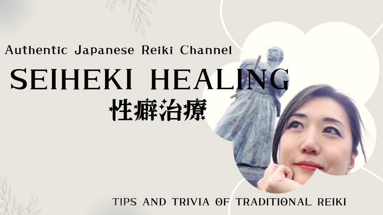 Reiki Seiheki Healing(chiryou) - YouTube